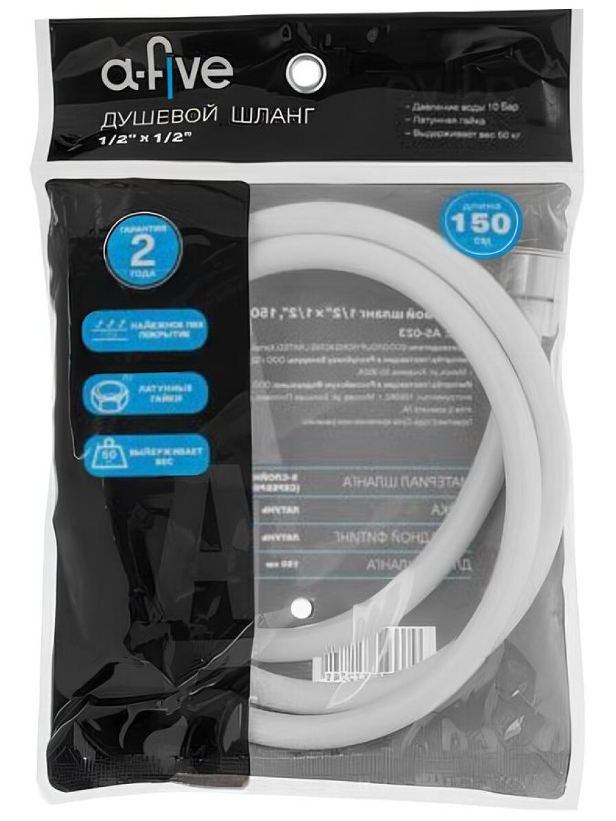 Шланг для душа ПВХ 1/2" 150 см A-FIVE белый с защитой от перекручивания (A5-023)