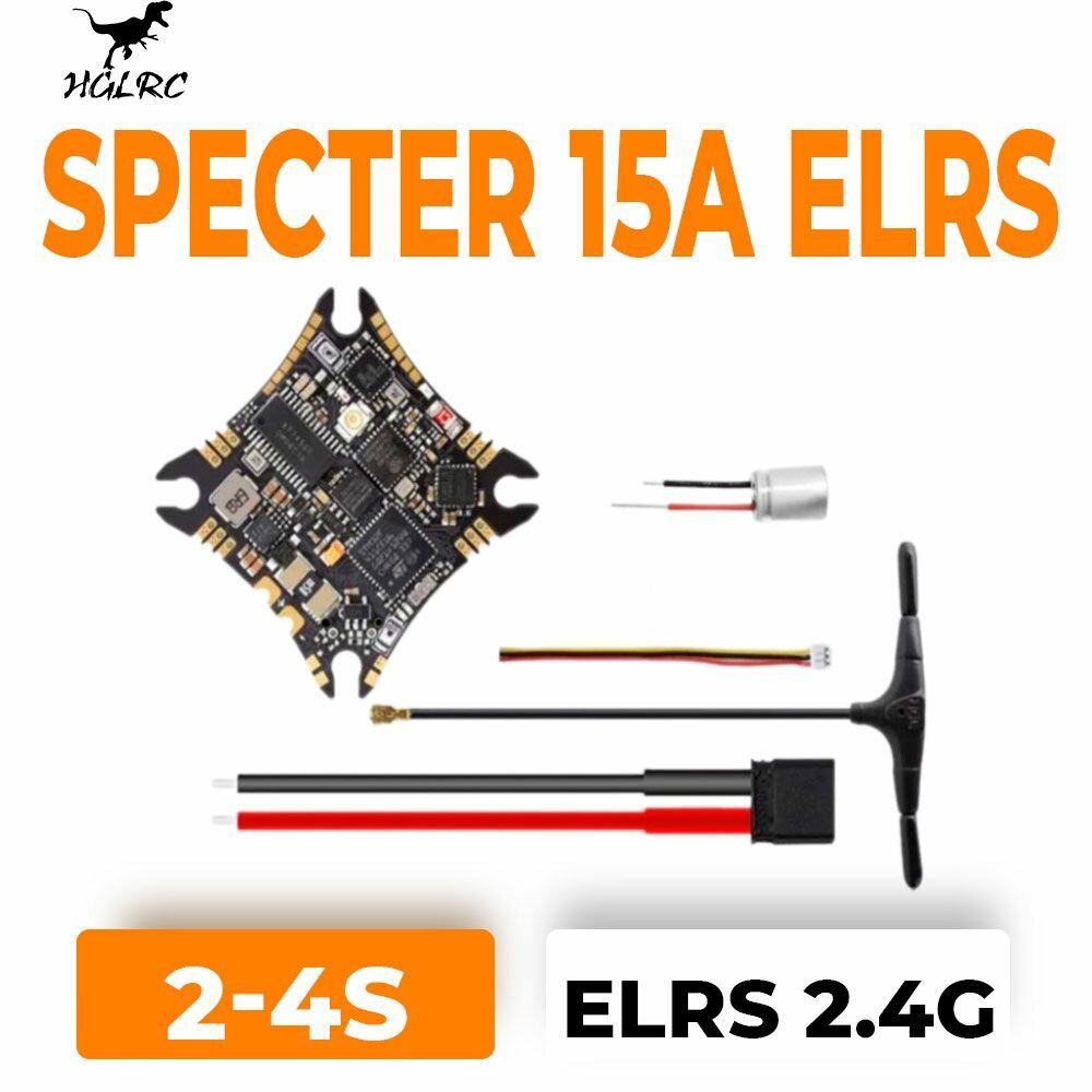 HGLRC Specter 15A ELRS AIO 2-4S 4in1 AIO FC полетный контроллер с ESC