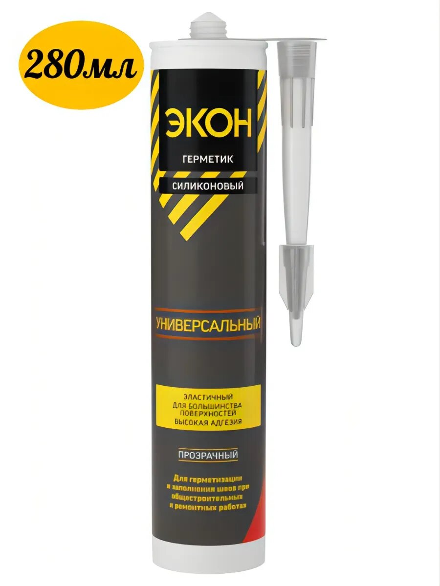 Герметик экон, силиконовый, универсальный, прозрачный, 280 мл