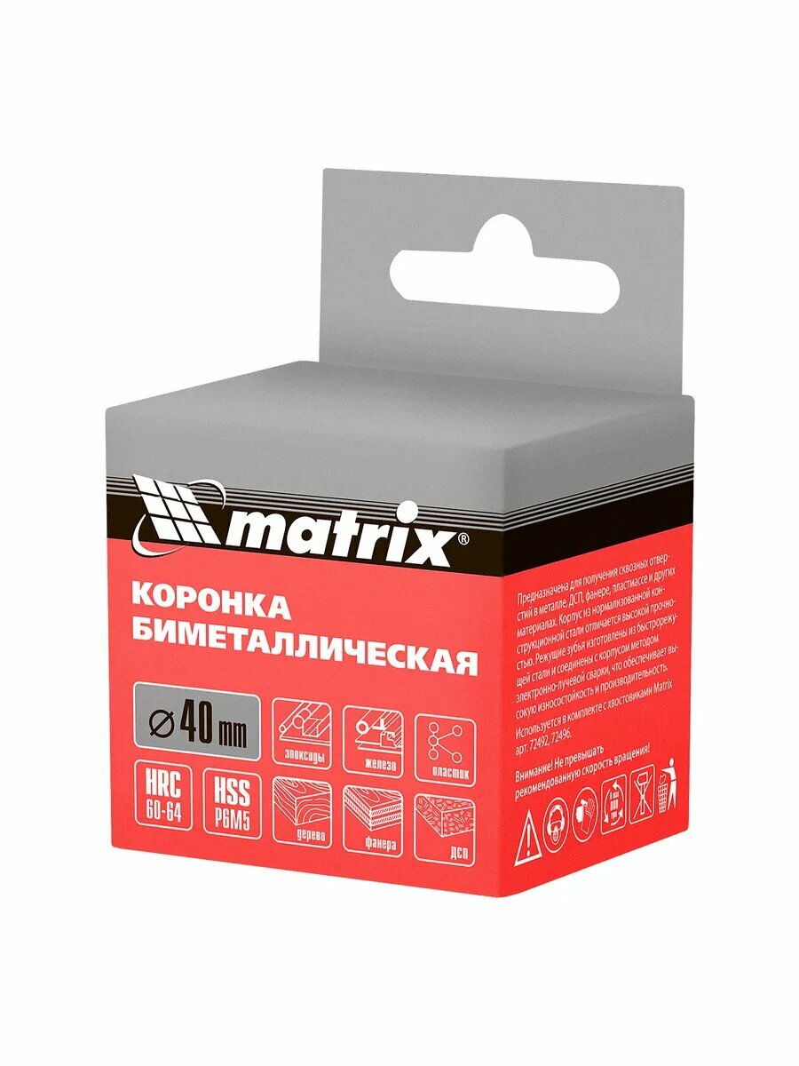 Коронка Bimetal, 40 мм, MATRIX, 72440