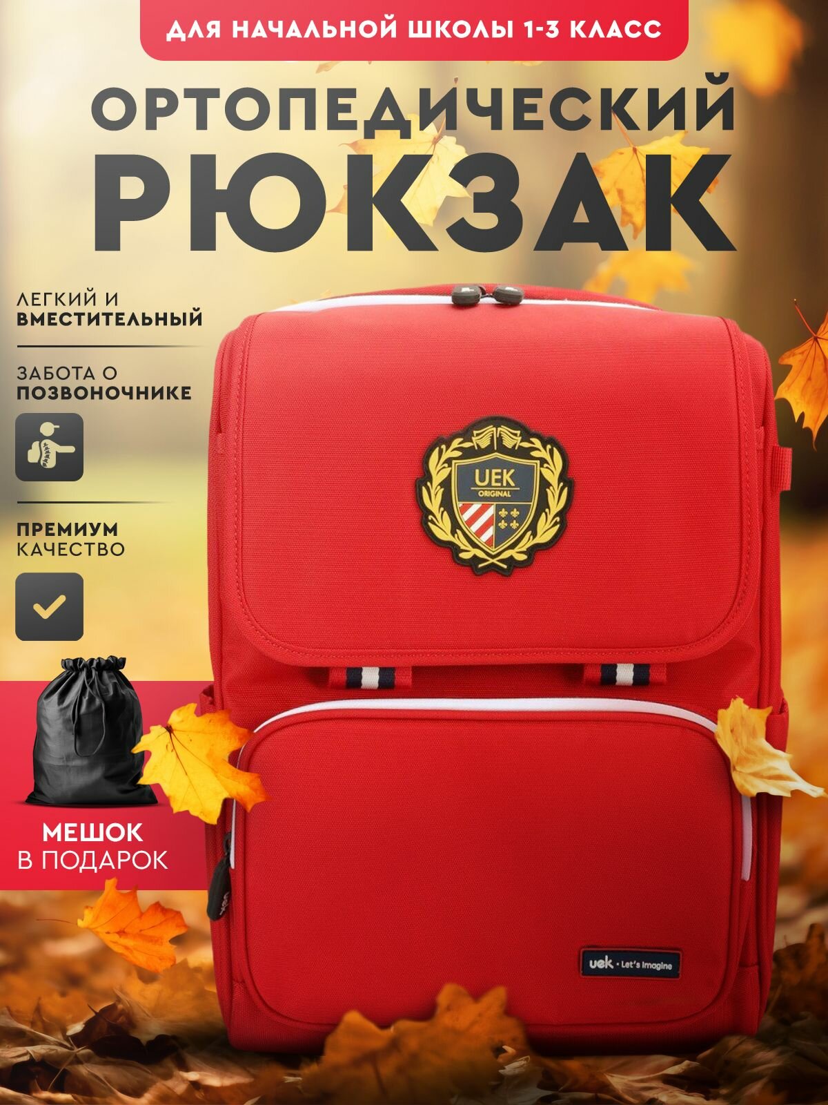Школьный рюкзак ортопедический для первоклашек ранец в школу для ребенка