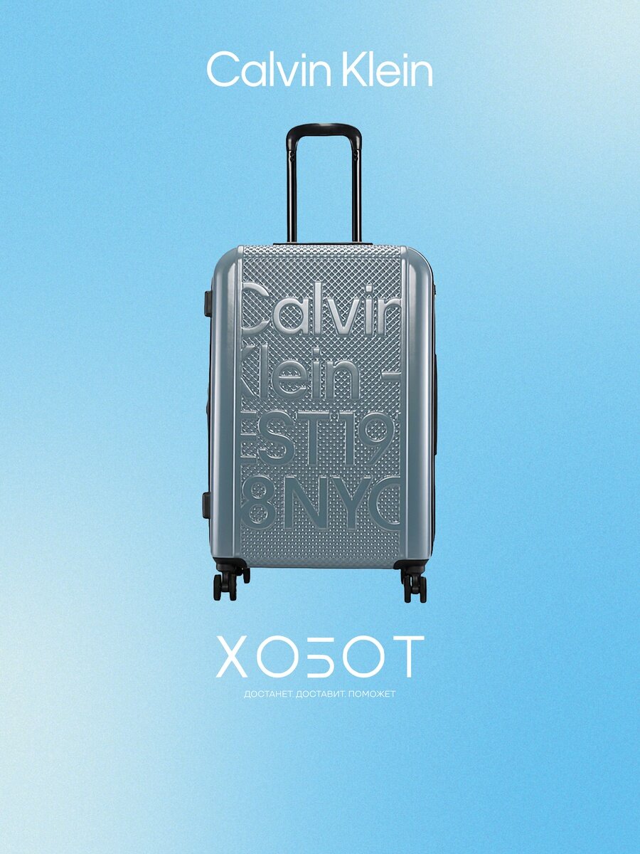 Чемодан CALVIN KLEIN