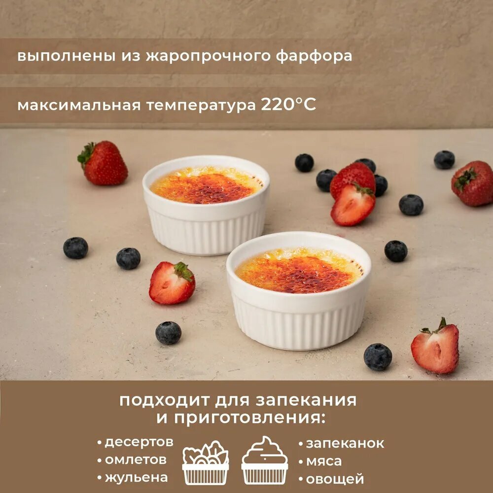 Кокотница , 6 шт, 0.14 л — фото 1