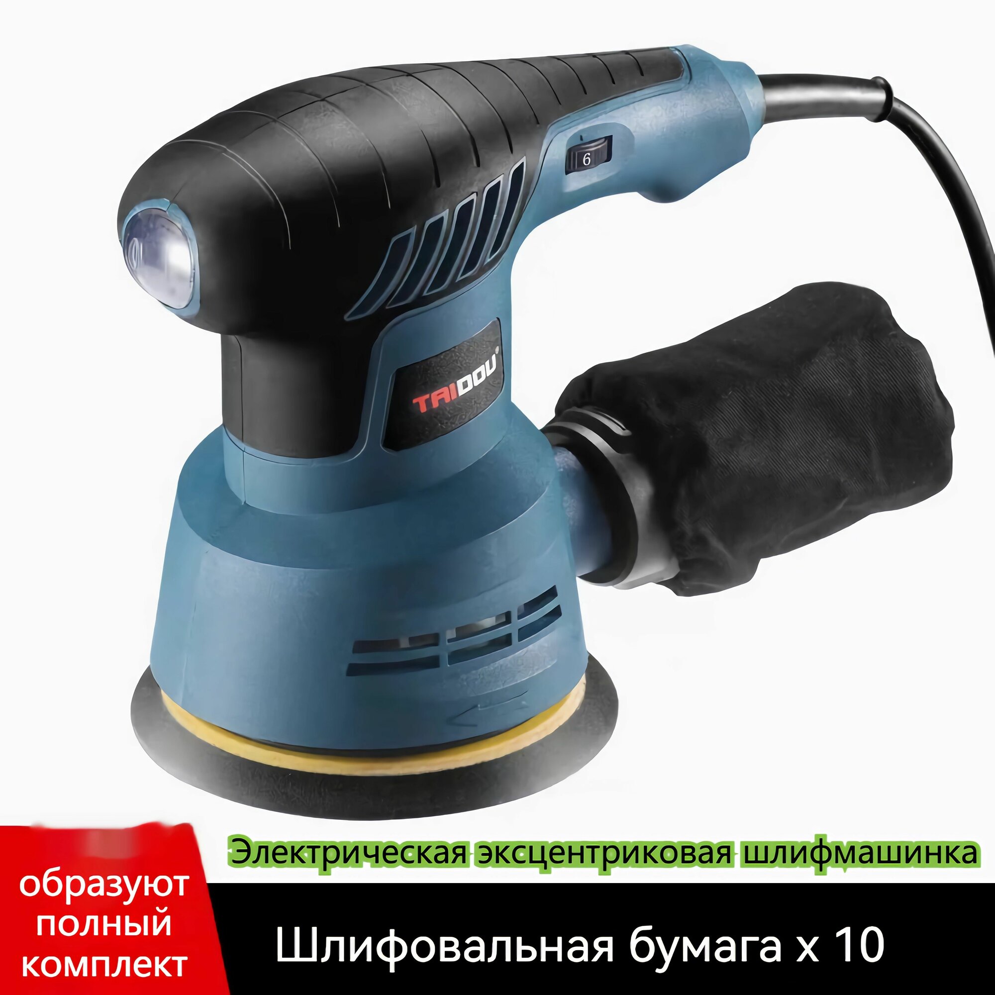 Затирочная машина ks - 125mm - 3.0 Шлифовальная машинка для стен , Электрическая эксцентриковая шлифмашинка-2