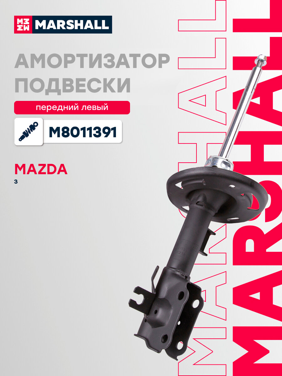 Амортизатор подвески (левая передняя) Mazda 3 кросс-номер: KYB 338088 OEM: B45A34900 B45A34900A B45A34900B BJS734900D