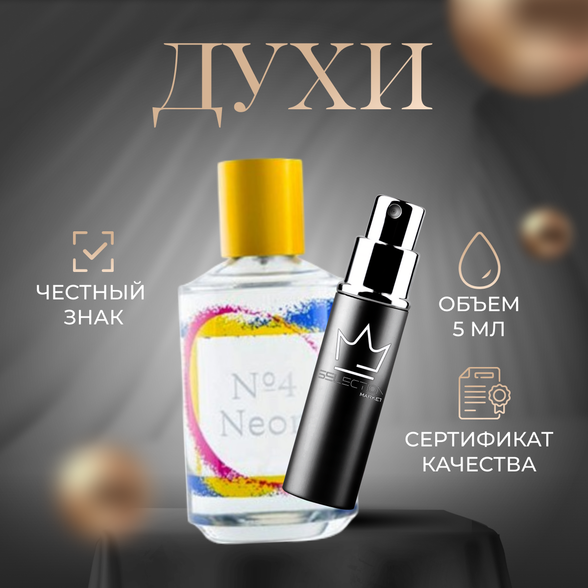 Парфюмерная вода Selection market по мотивам THOMAS KOSMALA No 4 Neon миниатюра 5 мл