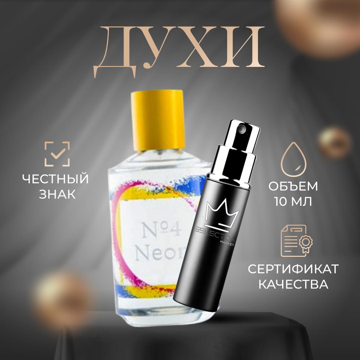 Парфюмерная вода Selection market по мотивам THOMAS KOSMALA No 4 Neon миниатюра 10 мл