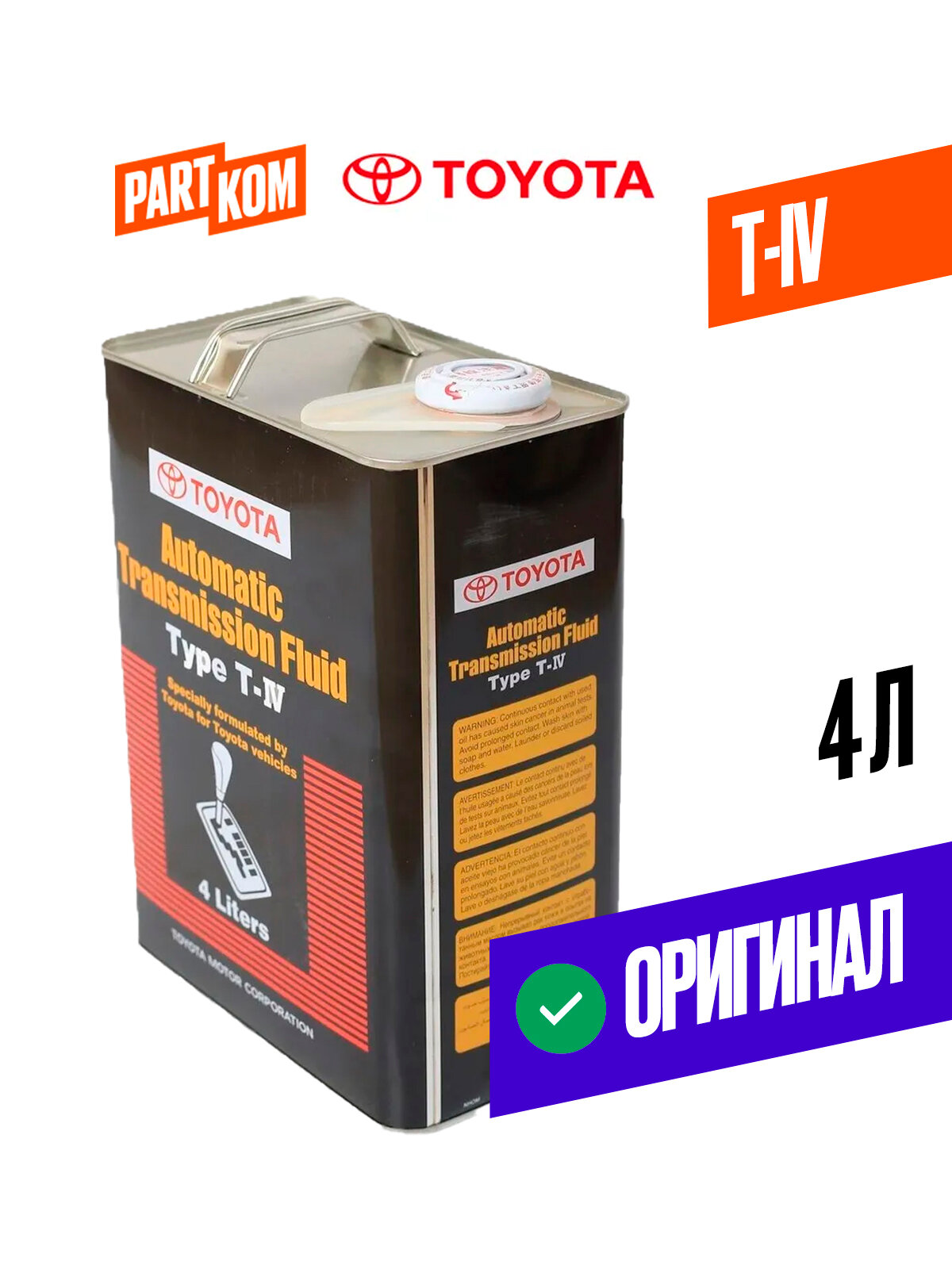 Масло трансмиссионное ATF TYPE T-IV 4 л, Toyota 0888681015