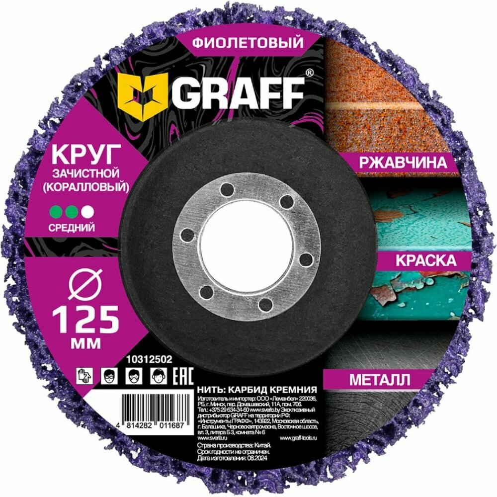 Коралловый круг зачистной GRAFF 10312502