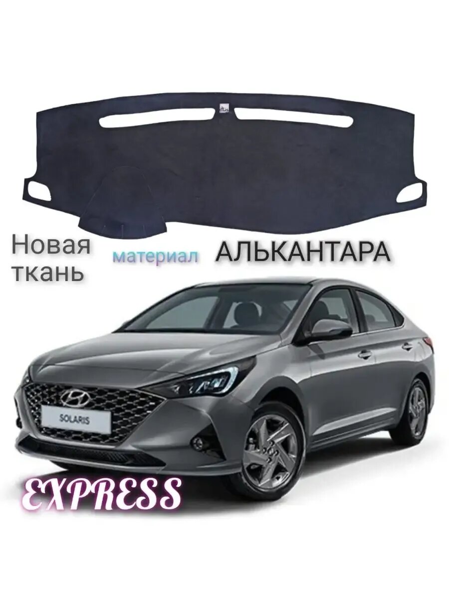 Коврик накидка на панель