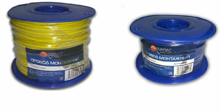 Провод 1,5мм2 100м белый (ПГВА) омедненный аллюминий диалуч ПВ673-БД