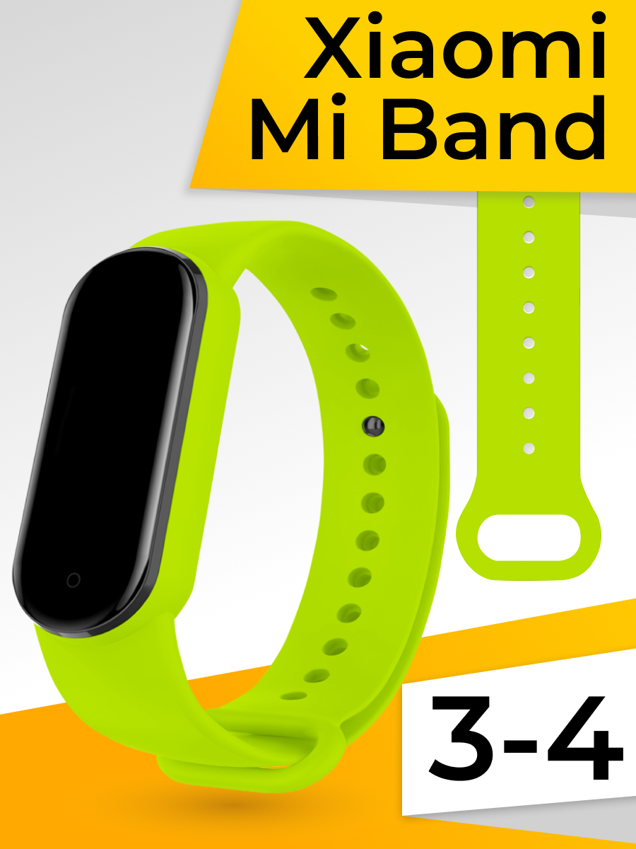 Силиконовый ремешок для умных часов Xiaomi Mi Band 3 и 4 / Сменный спортивный браслет для фитнес трекера Сяоми Ми Бэнд 3 и 4 / Салатовый