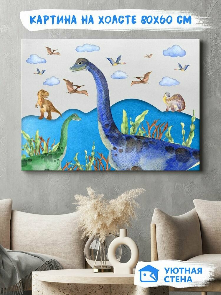 Картина на натуральном холсте Уютная стена "Рисунок с динозаврами" 80х60 см