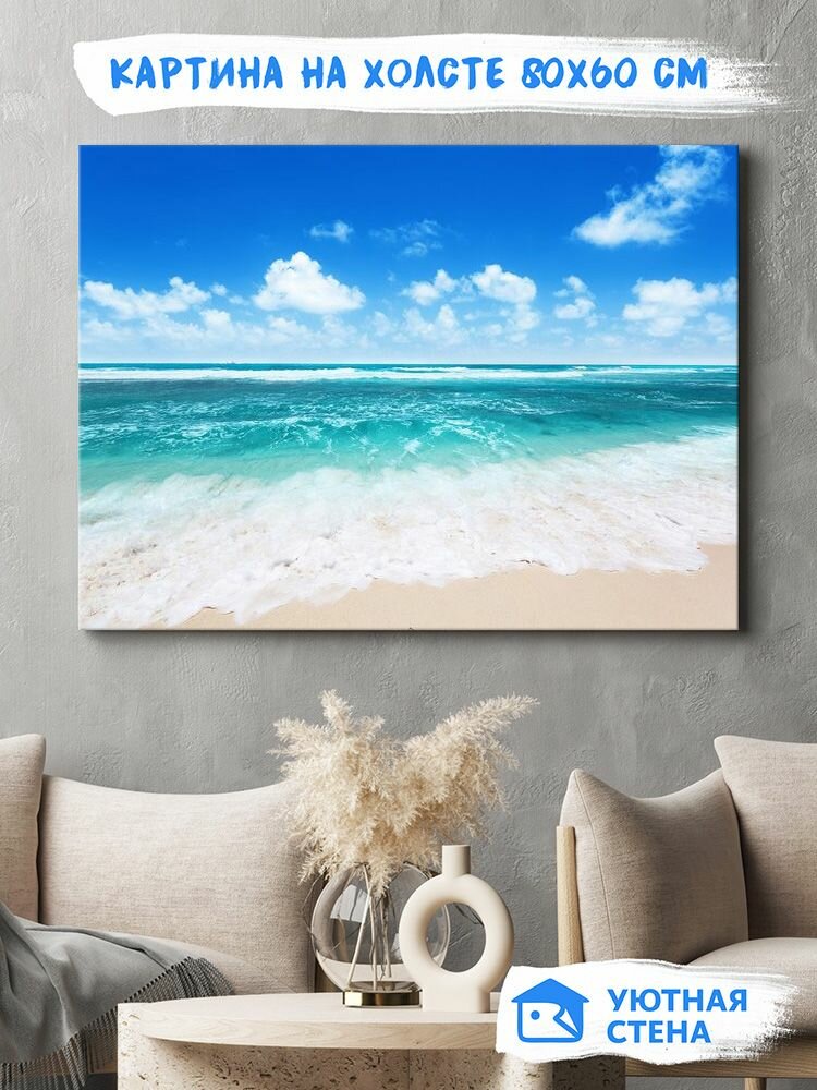 Картина на натуральном холсте Уютная стена "Морское побережье" 80х60 см