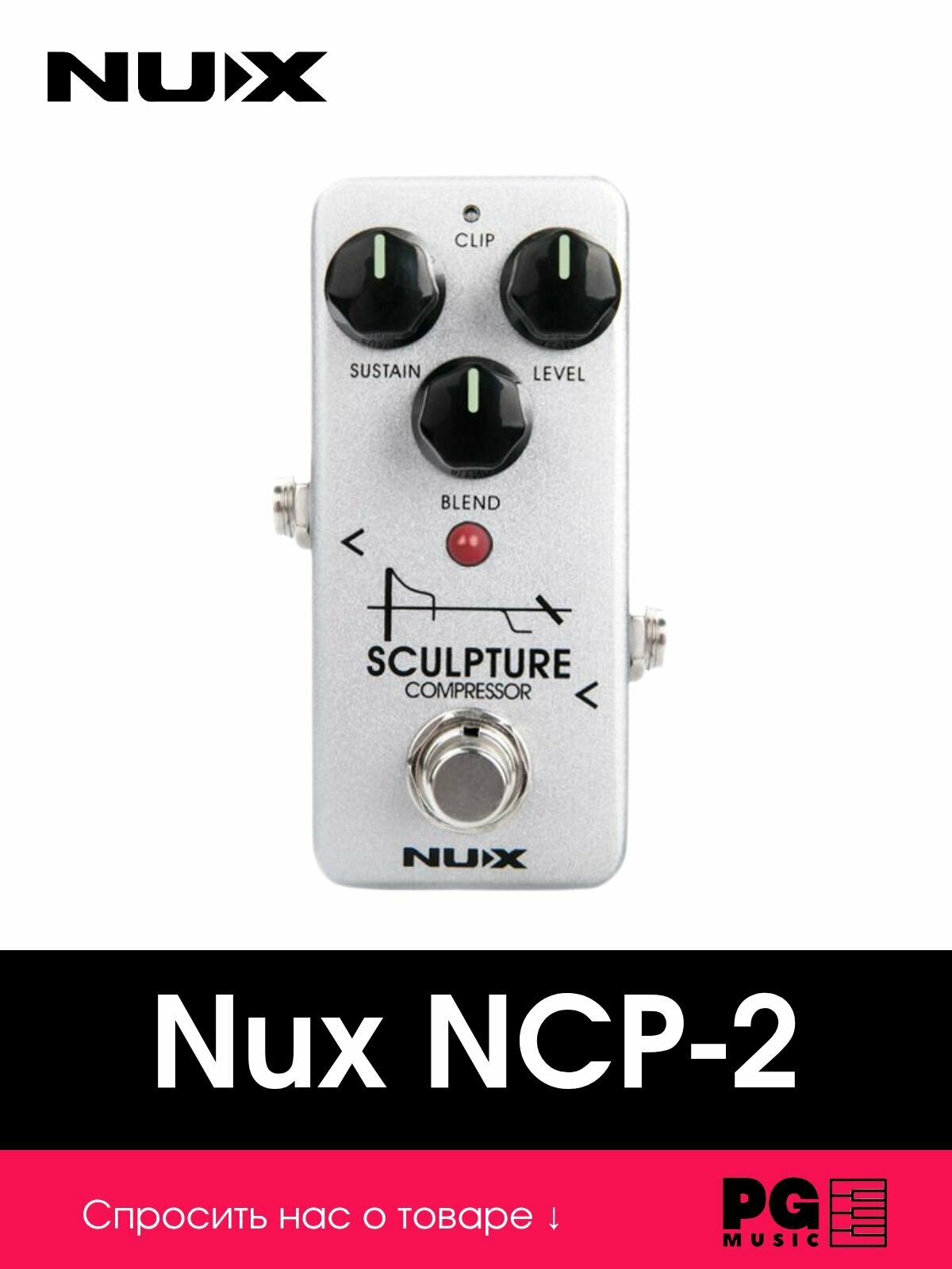Педаль эффектов Nux Cherub NCP-2 Sculpture Compressor
