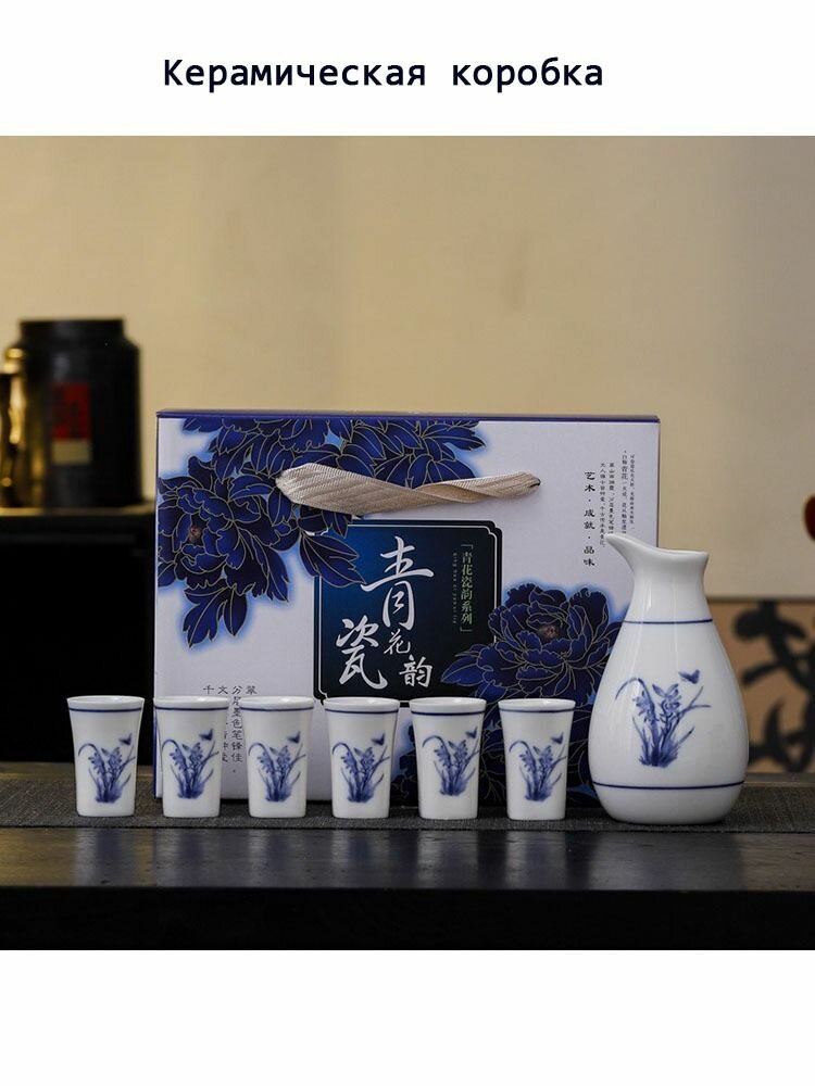 Керамические бокалы для вина, Набор керамических кружек для саке с 6 кружками``