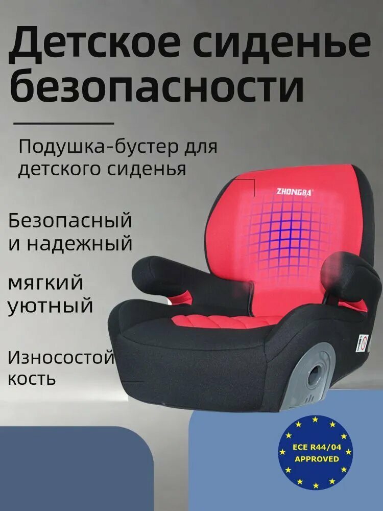 Бустер автомобильный, для детей до 36кг, красный, установка с инструментами, руководство пользователя