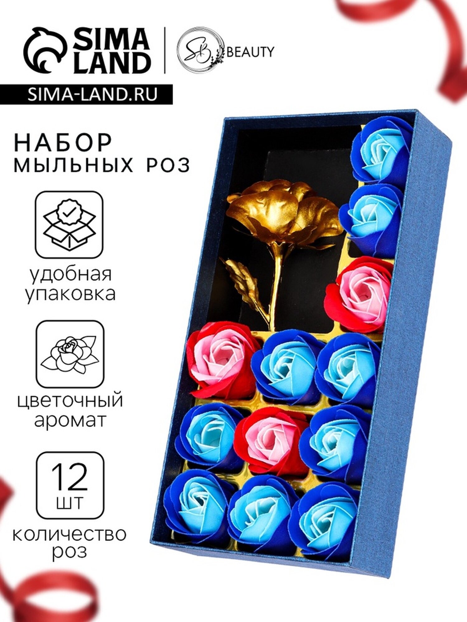 Мыльные розочки цветных оттенков и золотая роза, набор 12 шт.