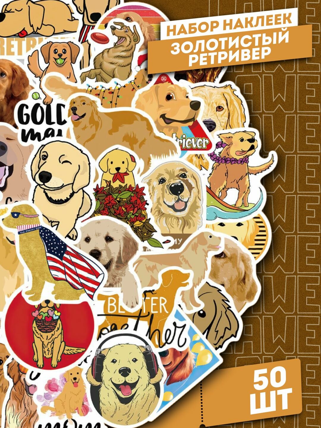 Набор самоклеящихся виниловых наклеек Golden Retriever 50 шт