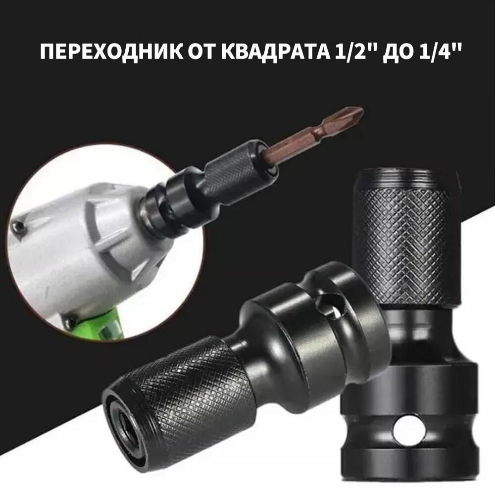 Держатель для бит — фото 1
