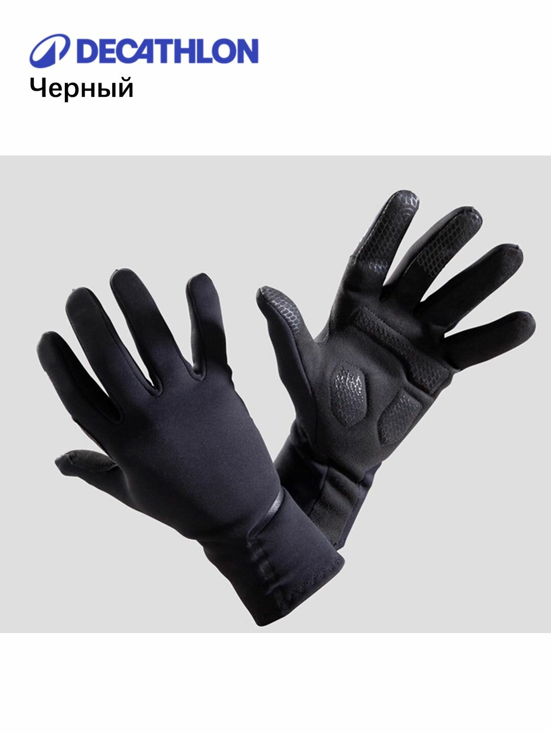 Перчатки для верховой езды Decathlon OVRC