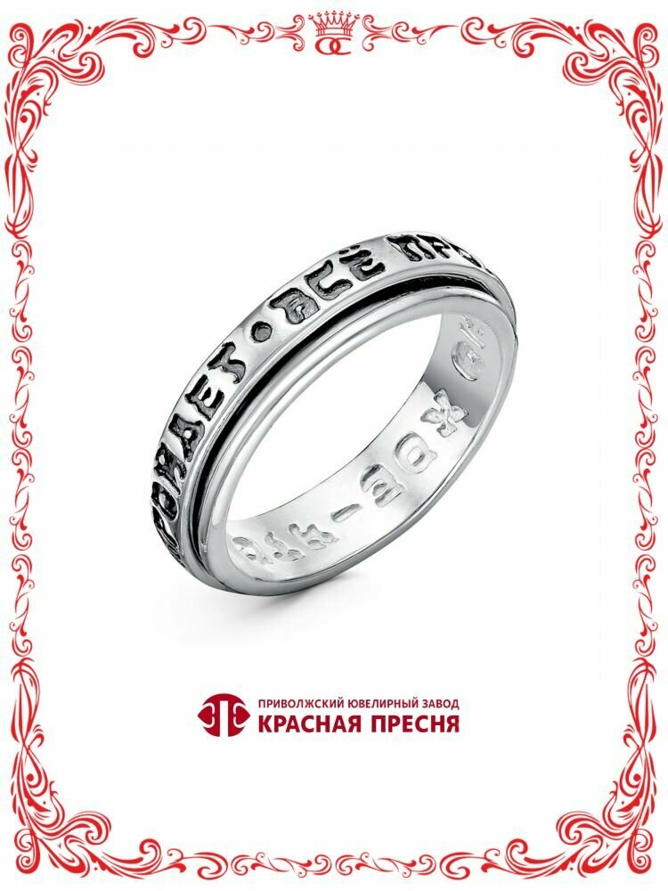 Кольцо механизм, серебро, 925 проба, оксидирование