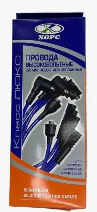 Провода высоковольтные силиконовые армированные ВАЗ 2101- 2107 комплект