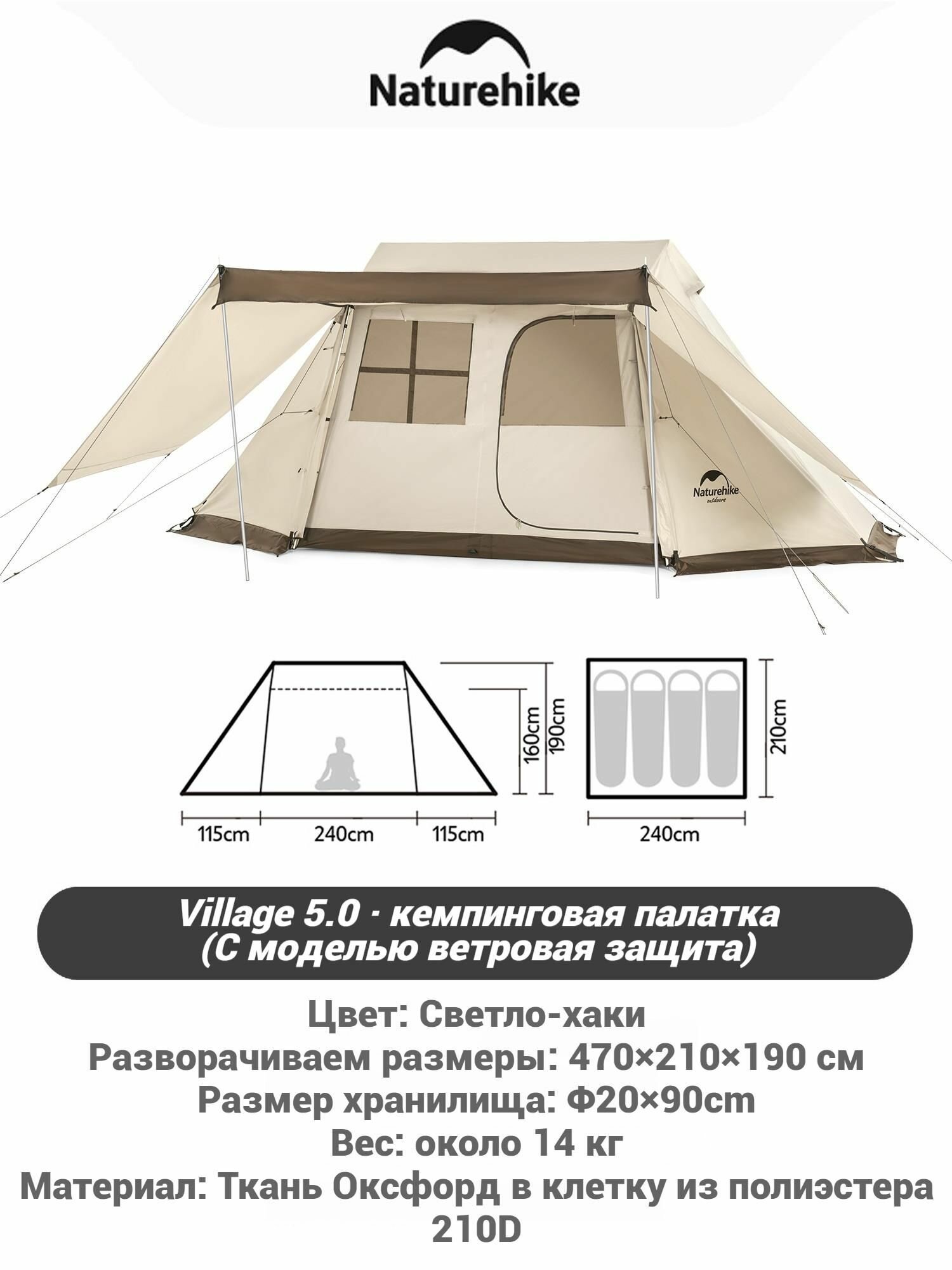 Четырёхместная палатка Naturehike Автоматическая палатка гидроизоляция