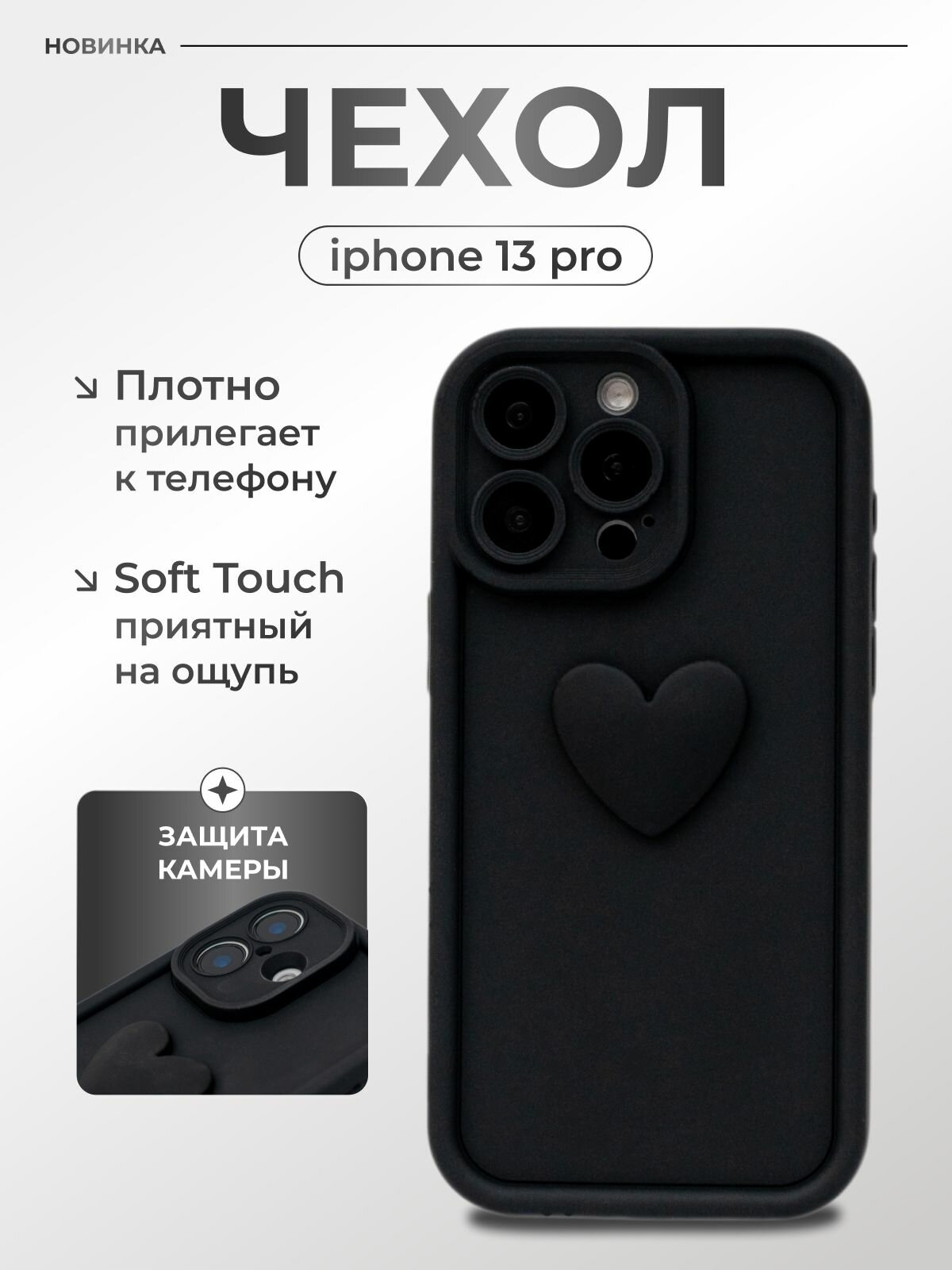 Защитный чехол для Apple Iphone 13 Pro (Эпл Айфон 13 Про) силиконовый с защитой камер / противоударный