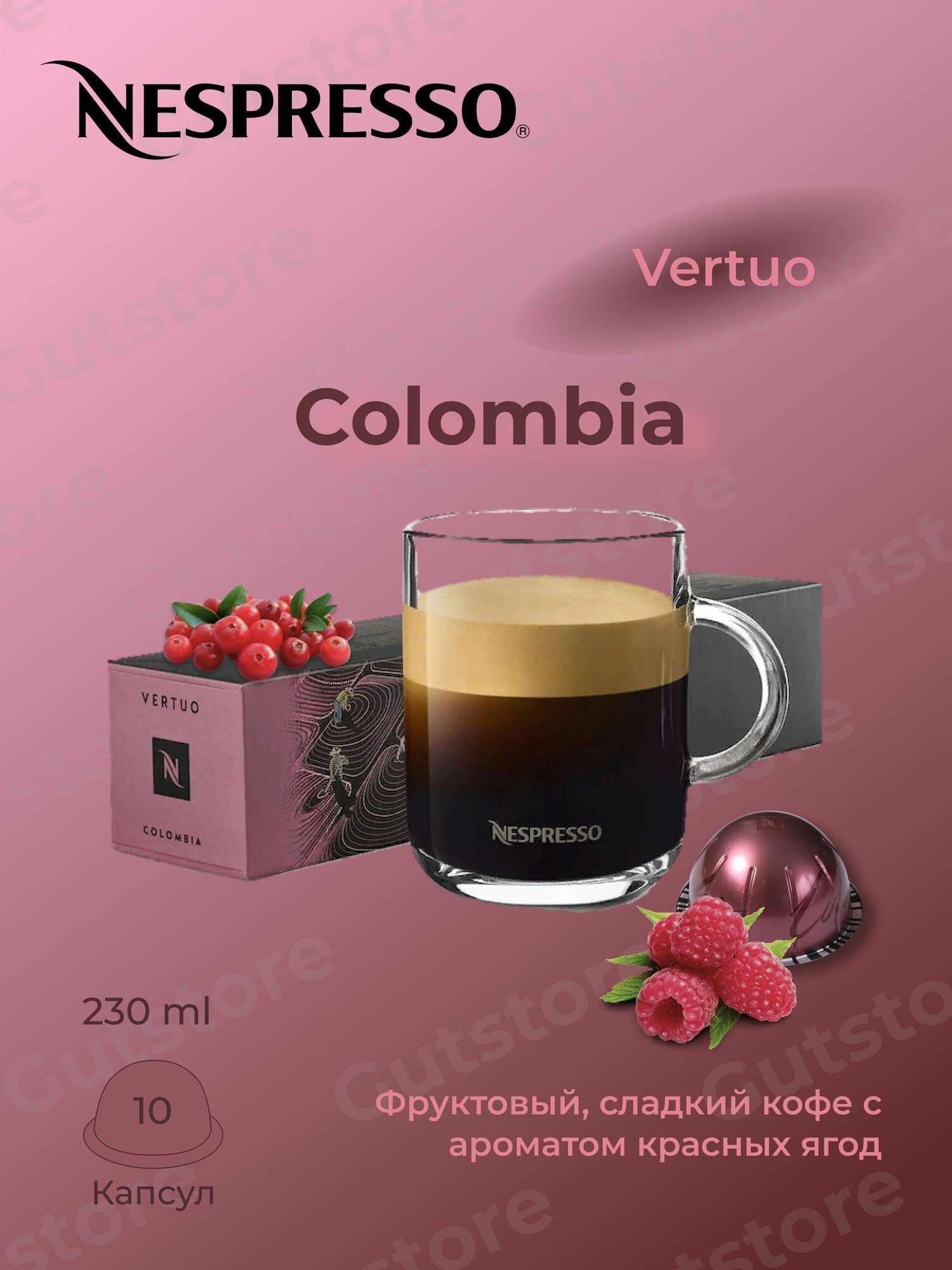 Кофе в капсулах Nespresso COLOMBIA, 230 ml