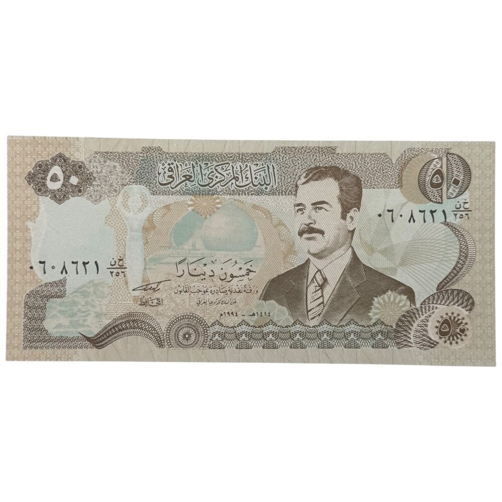 Ирак 50 динаров 1994 г. (AH 1414) (Серия nkh-256)