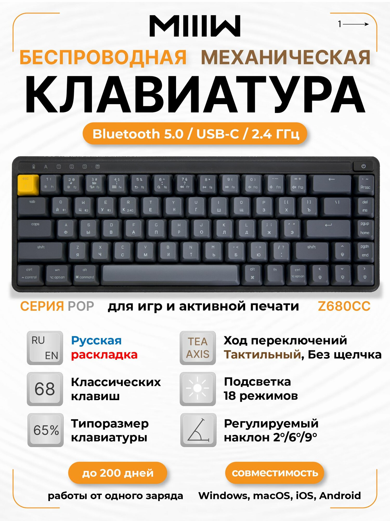 Механическая клавиатура MIIIW Z680CC MWMKB01 Tea Axis (Black) с русской гравировкой