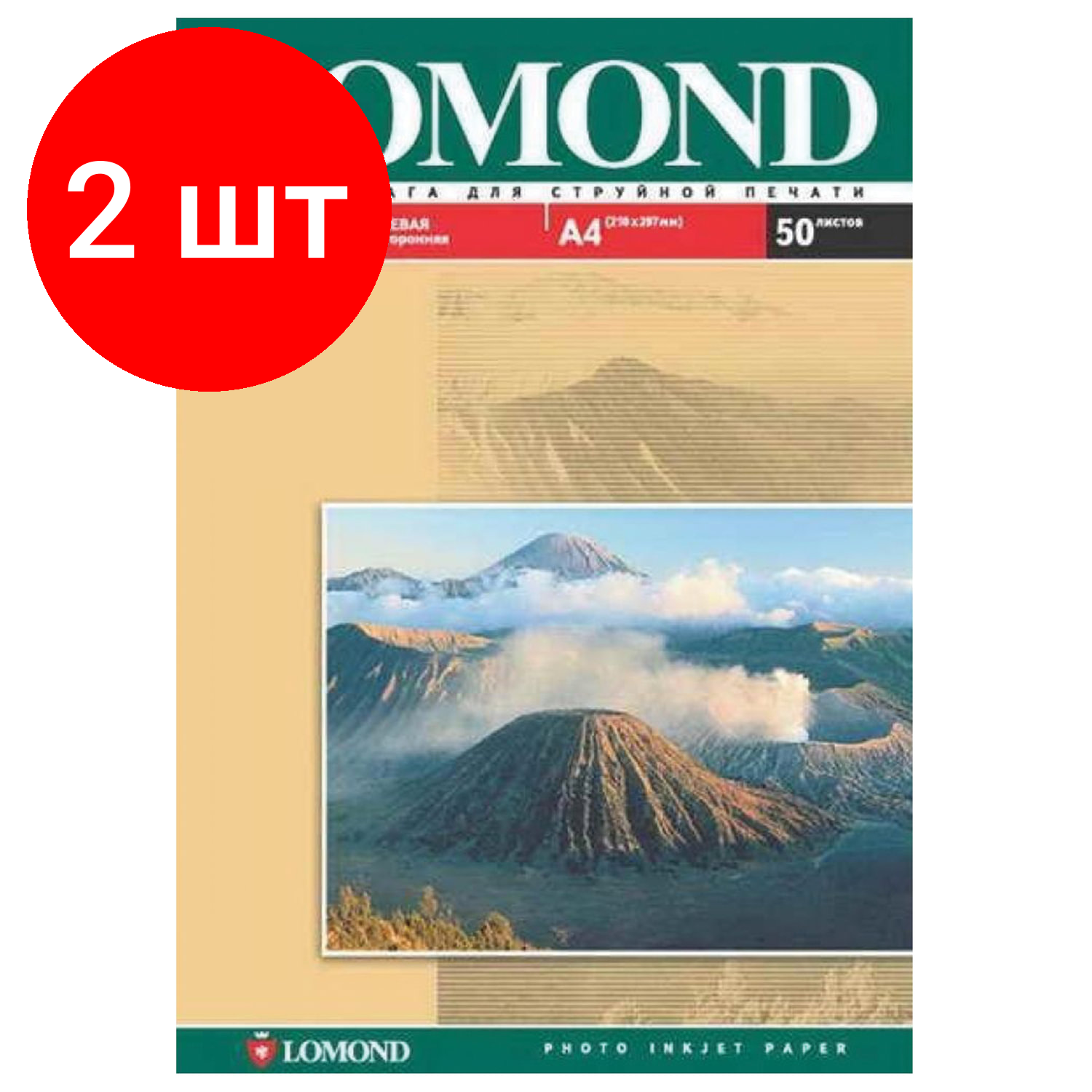 Комплект 2 шт, Фотобумага большого формата A3, 230 г/м2, 50 листов, односторонняя, глянцевая, LOMOND, 0102025