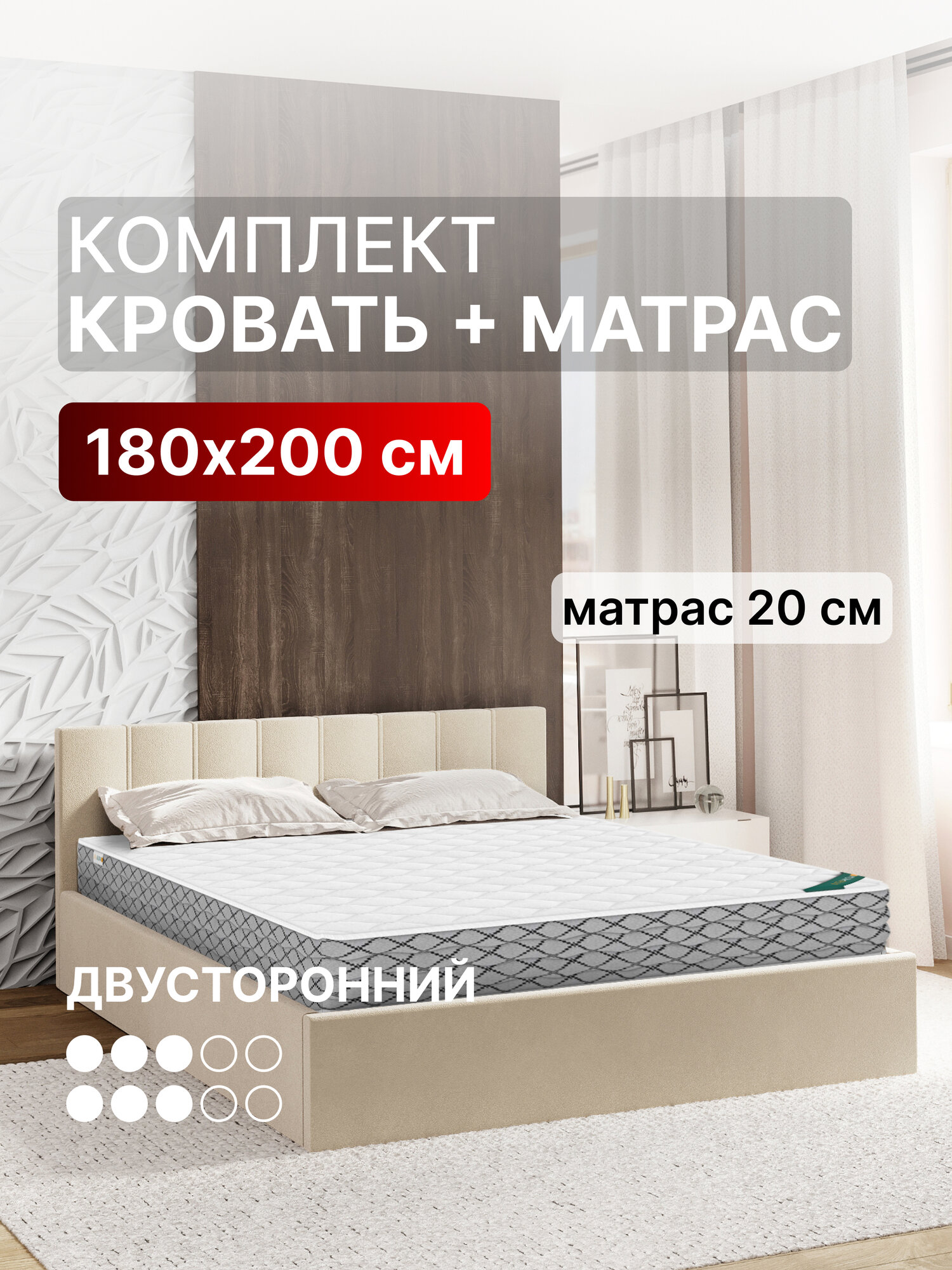 Кровать с матрасом 180х200 c подъемным механизмом и местом для хранения Оливия светло-бежевый