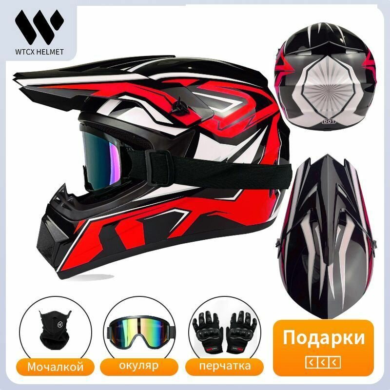 Внедорожный мотошлем WTCX DOT, защита для бездорожья, с очками в комплекте, размер L
