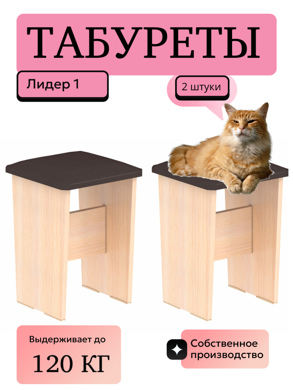 Табурет мягкий для кухни, гостиной, Комплект 2 шт, Табуретки ЛДСП Дуб Молочный(Коричневый)