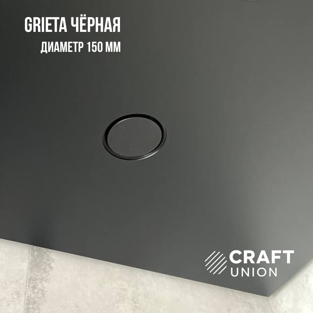 Диффузор Craft Union Grieta чёрный вентиляционный D150 мм для натяжного потолка