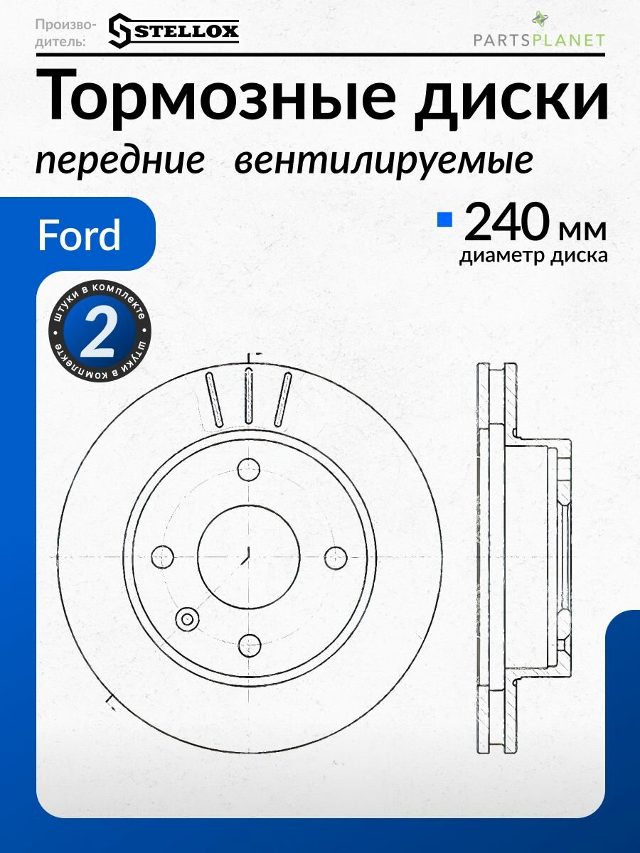 Тормозные диски, для Форд Эскорт, Орион, Сиерра, (Передние), Комплект 2шт, 6020-2514V-SX Stellox.