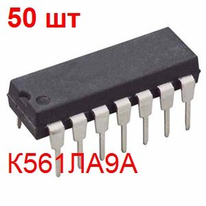 Микросхема К561ЛА9А 50 шт. КМОП 3 элемента И-НЕ в DIP14