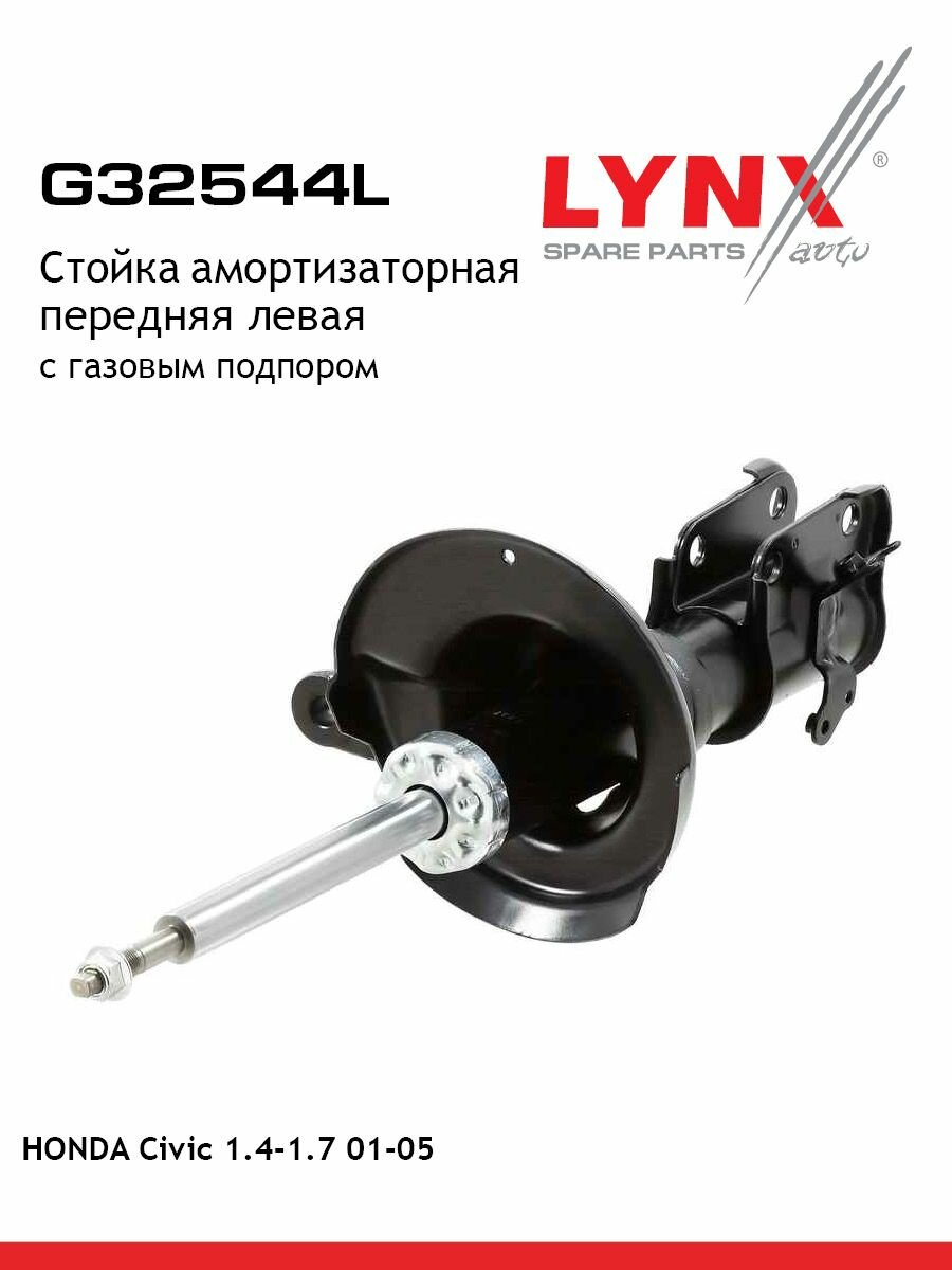 LYNXauto Стойка амортизатора передняя левая HONDA Civic 1.4-1.7 01-05