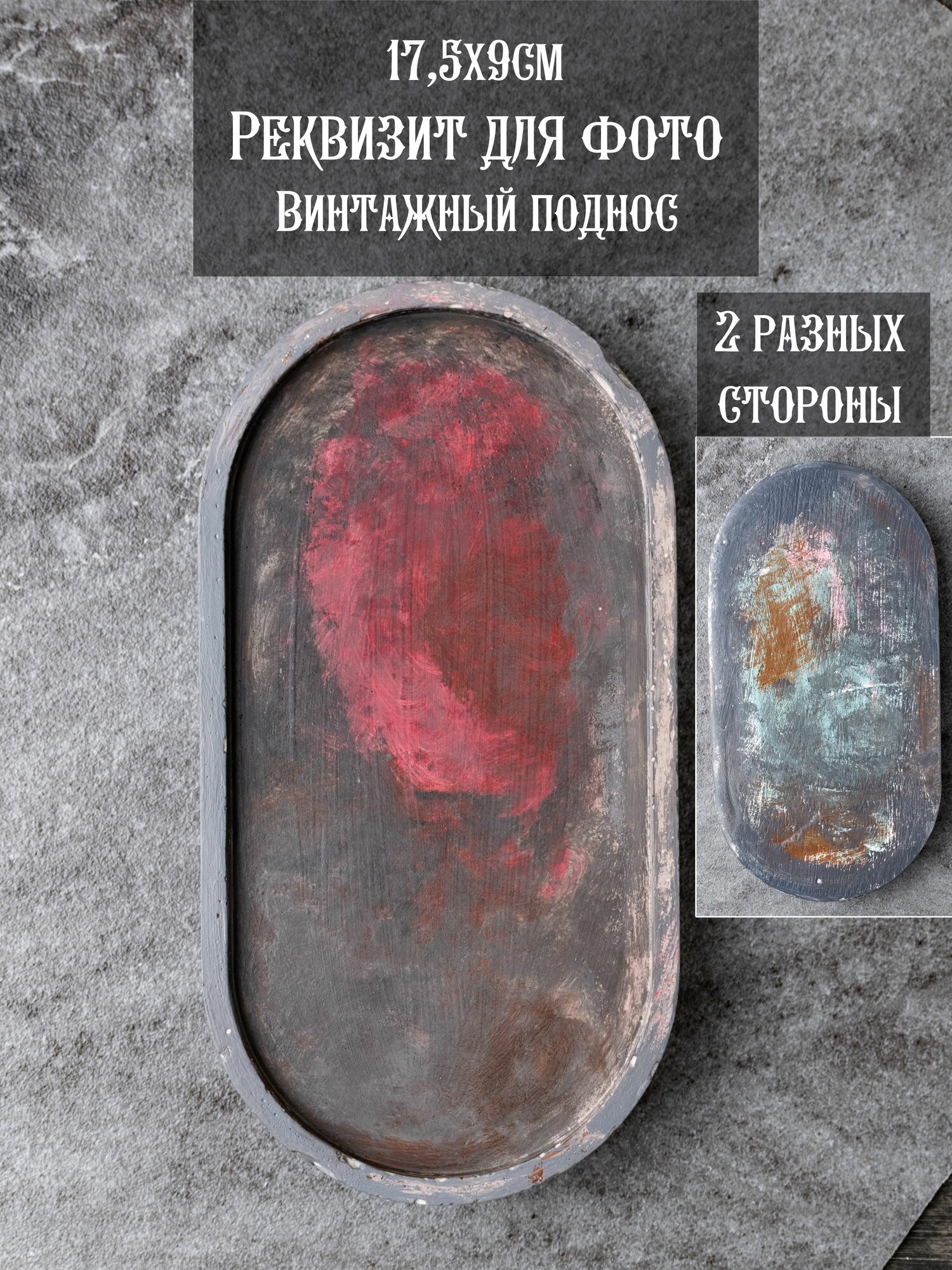 Подставка для украшений