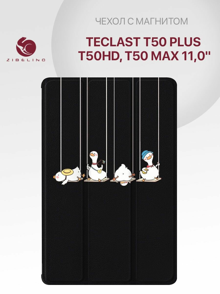 Чехол для Teclast T50 Plus, T50 Max, T50HD (11.0") с рисунком, с магнитом, черный с принтом качели