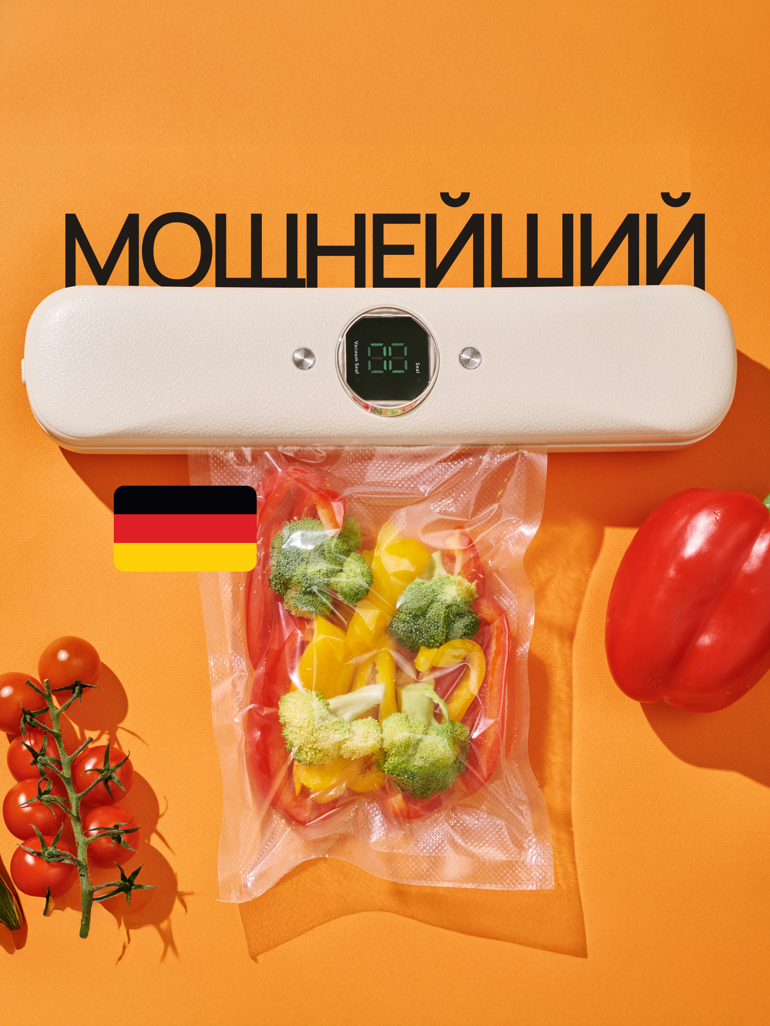 Вакууматор для продуктов с резаком, пластик, мощность 120Вт, бежевый