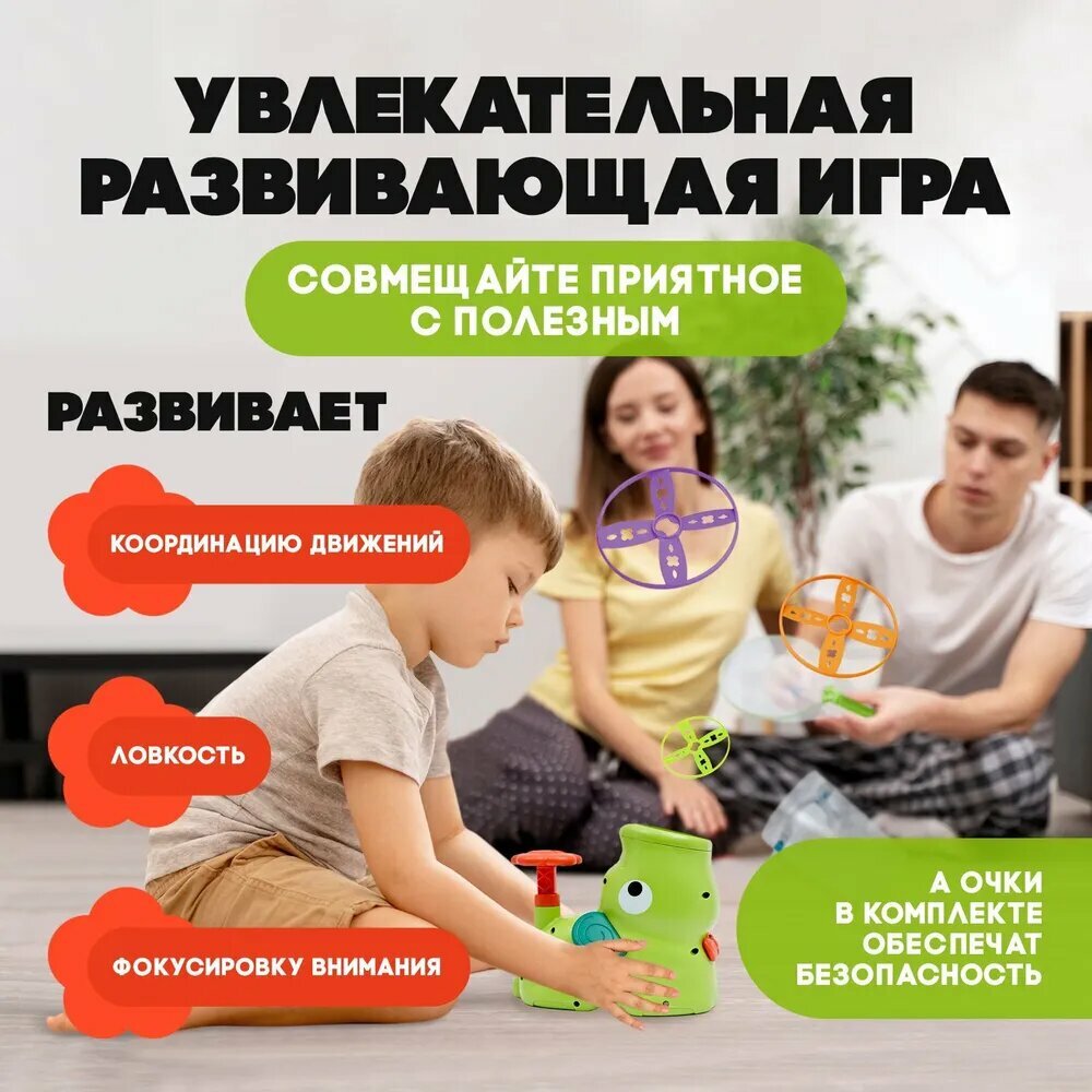 Фрисби "Летающая тарелка", для детей, зеленая, пластик, катапульта