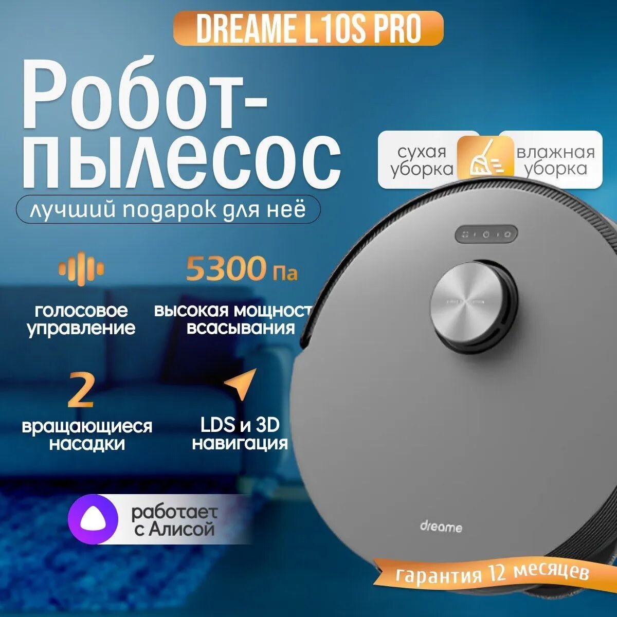Робот-пылесос Dreame L10S Pro EU Gen2, черный