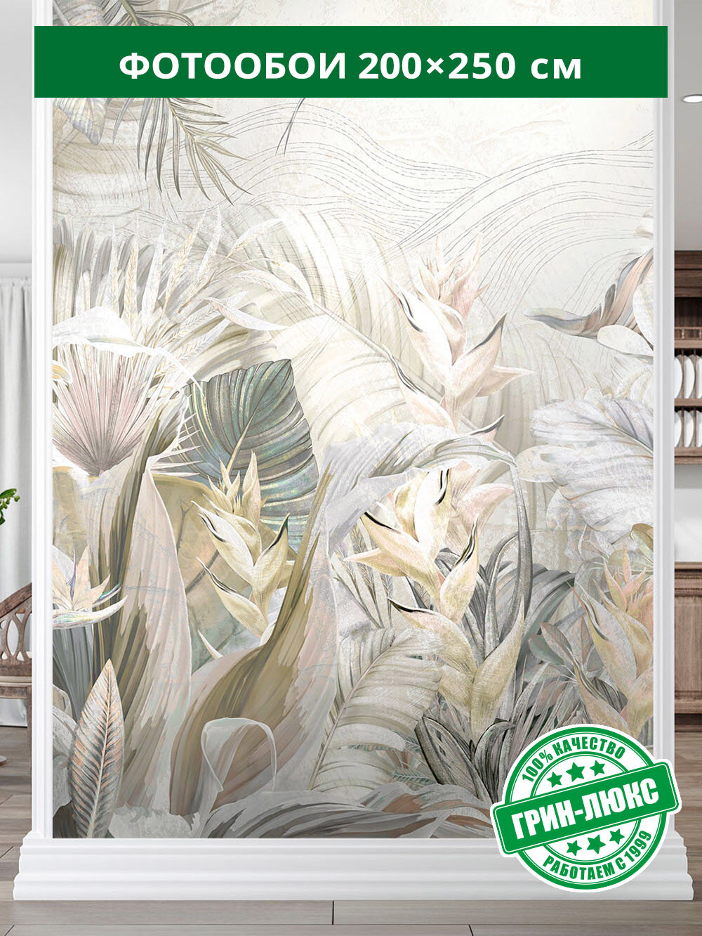 Фотообои на стену "Нежный колибри 200х250", обои флизелиновые гладкие в комнату спальню гостиную коридор, природа