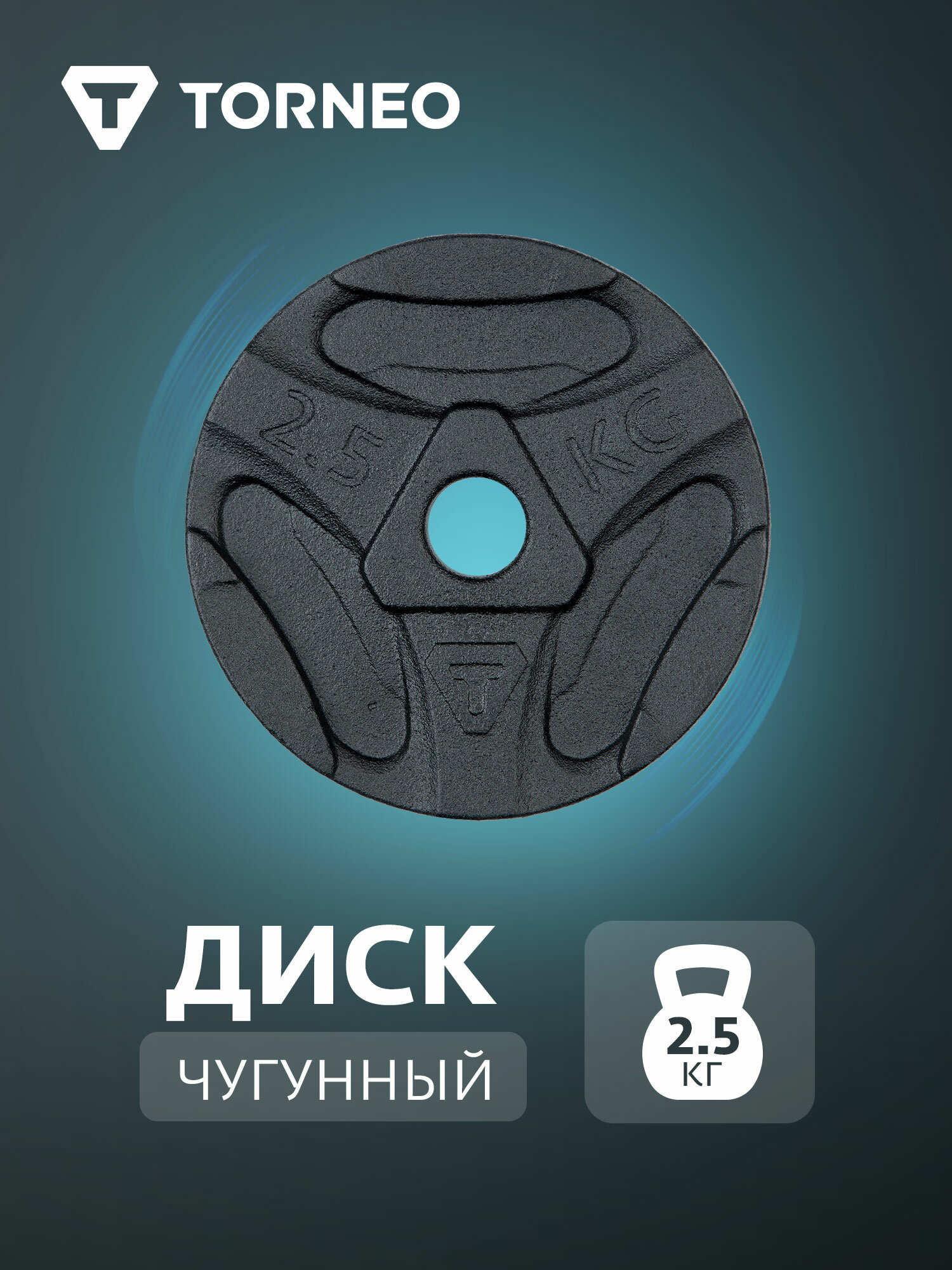 119014-99 one size Блин без ручек Weight plate without handles черный р. one size