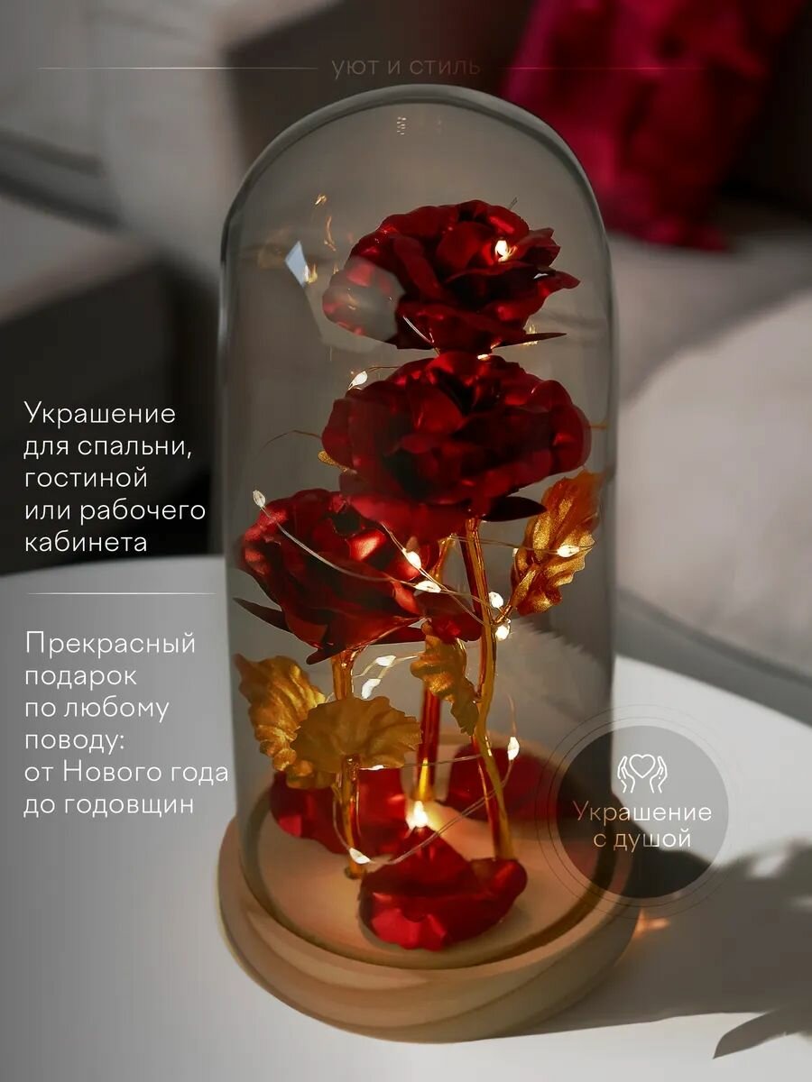 Роза в колбе — фото 1