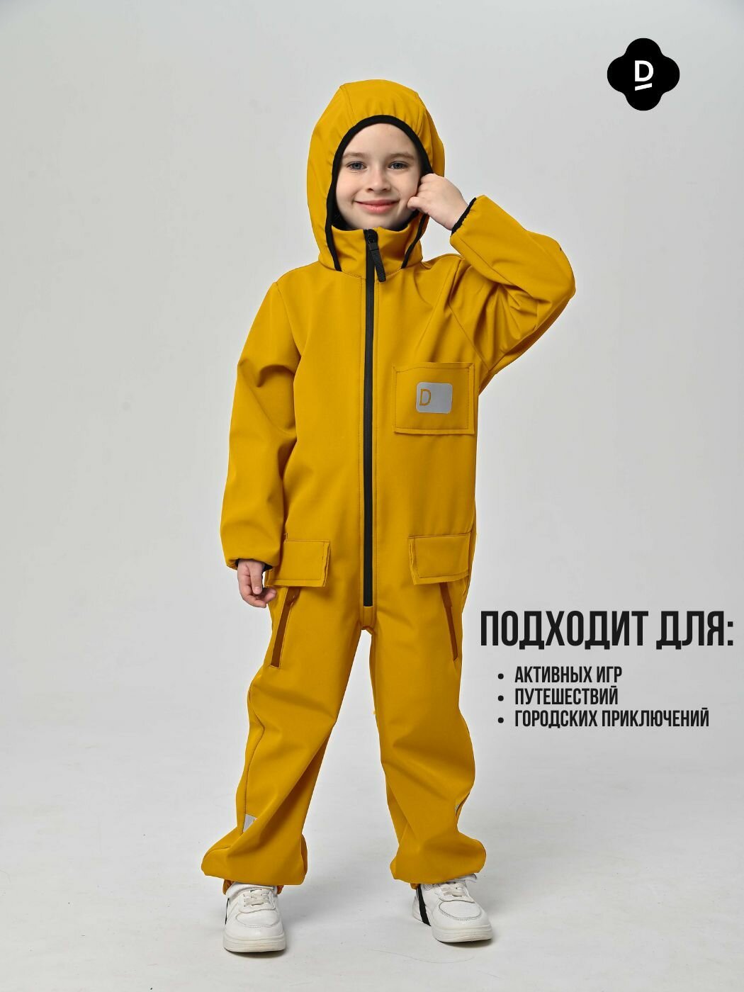 Комбинезон-трансформер