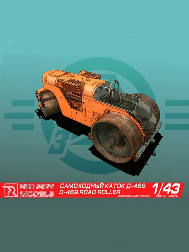 Сборная модель Red Iron Models Самоходный каток "Д-469", 1/43 - RIM43008